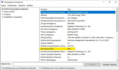 HackBGRT : Change the Windows startup logo - iGuRu.gr